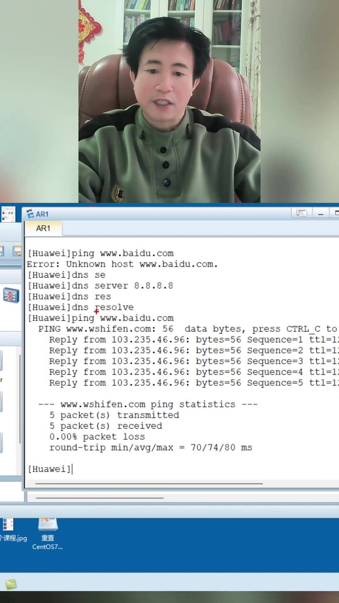 配置路由器解析域名