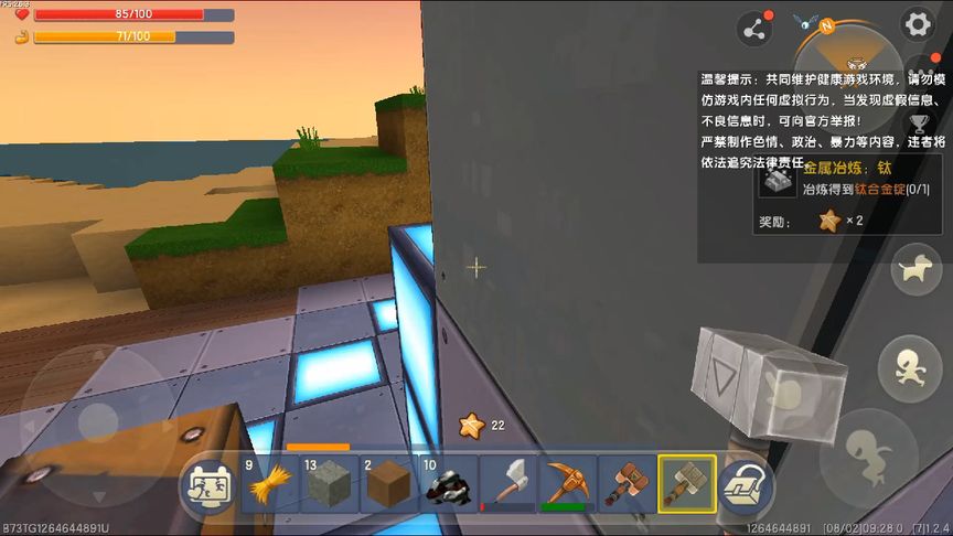 迷你世界:冒险模式第一期