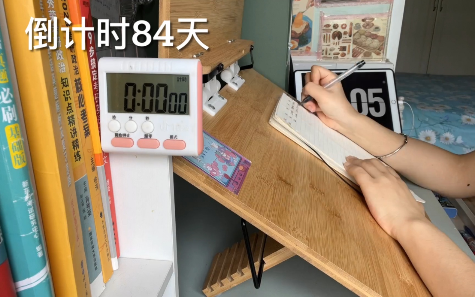 10.02不学习记录(没有实现自我监督的一天)