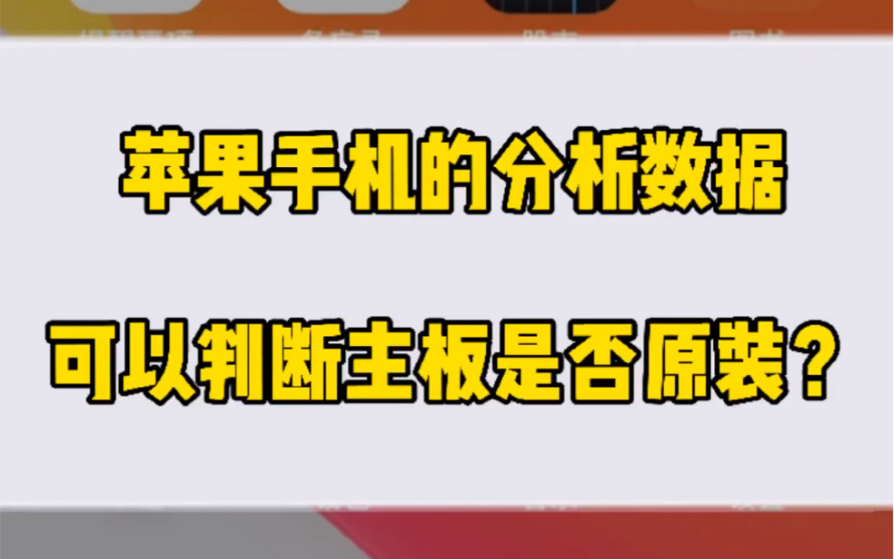 关于手机自动重启、重启故障代码数据分析完整解答。