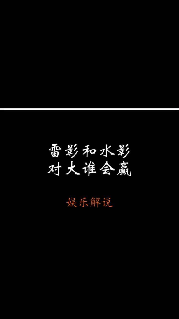 娱乐视频我就不加字幕了,每天弄死板的教学
