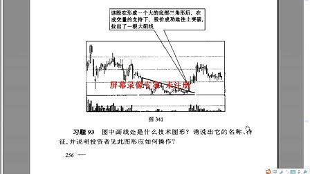 股票技术分析移动平均线的应用5