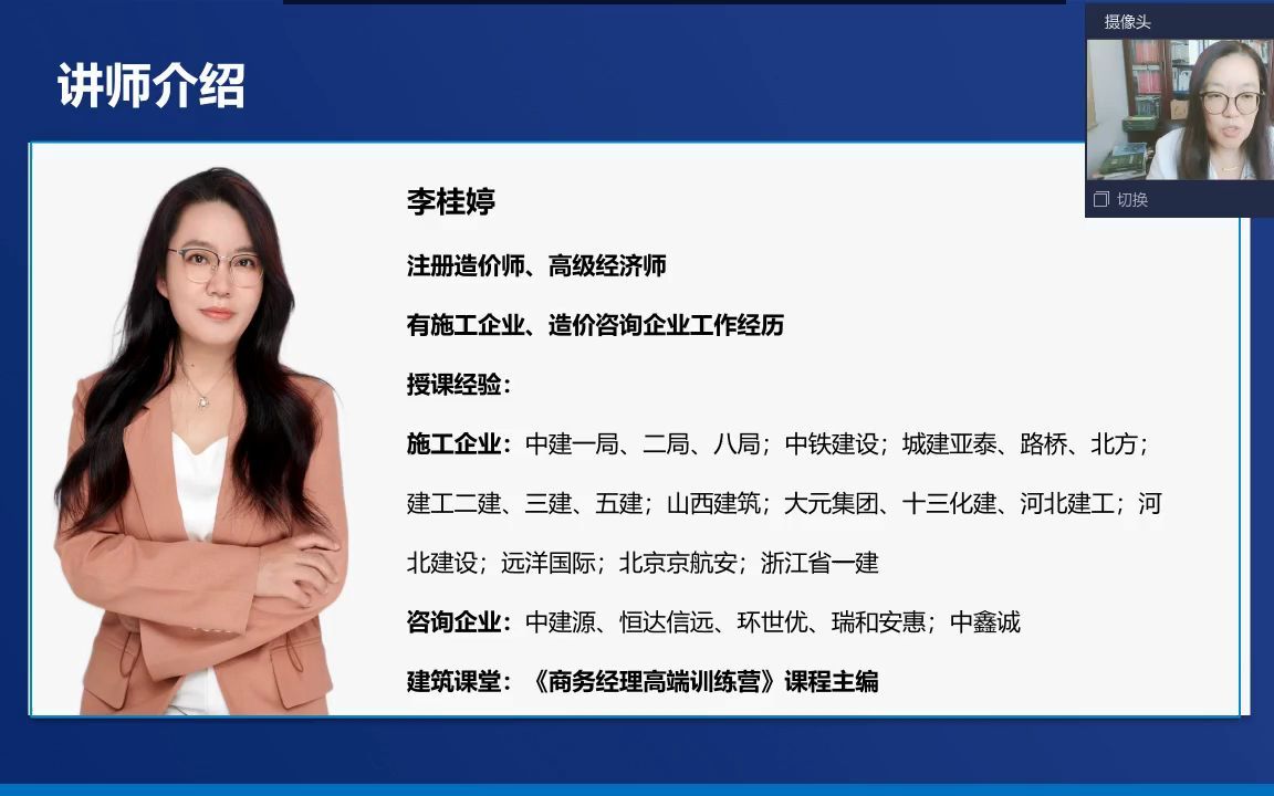 总价合同与单价合同管控要点