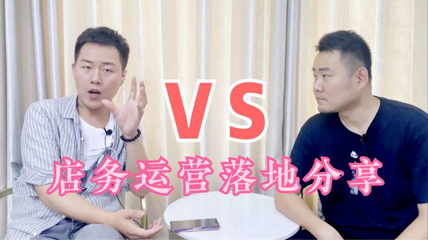 让我们听听他们的心声,美业人的店务管理系统老板采访与分享。