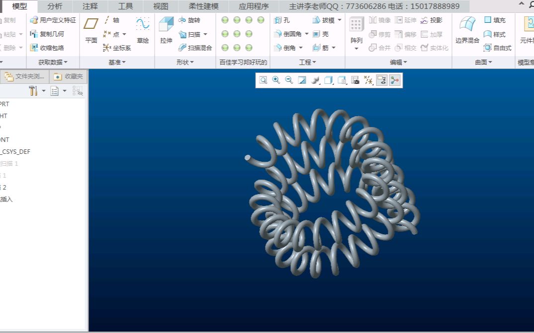 各类弹簧的Creo画法之Proe关系式可变扫描法
