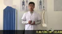 运动康复和传统中医技术的区别