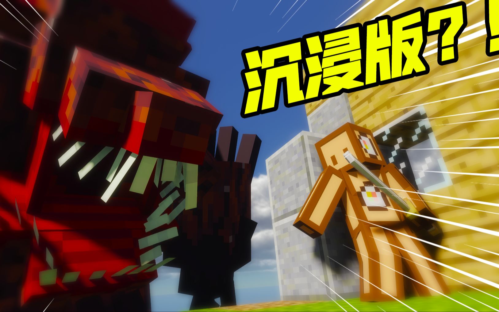 惊变一百天 但是沉浸版?!_单机游戏热门视频