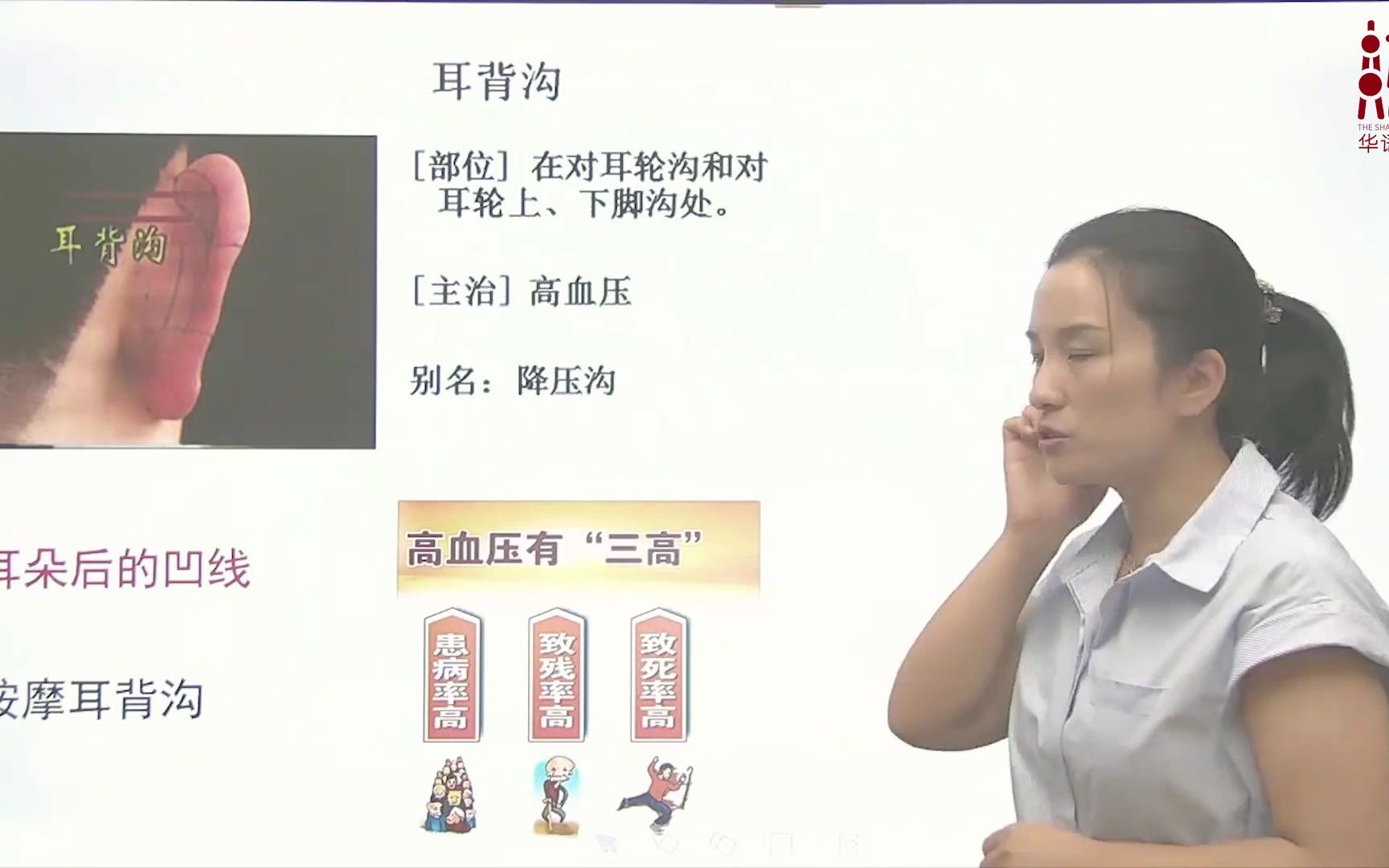 常用穴位的自我保健按摩(三)曲池穴--高血压、内关穴--心脏病及晕车...