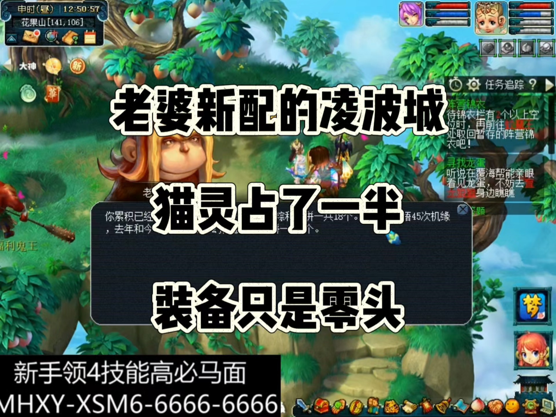 ...只是零头!#梦幻西游#梦幻西游电脑版#梦幻西游创梦计划_梦幻西游