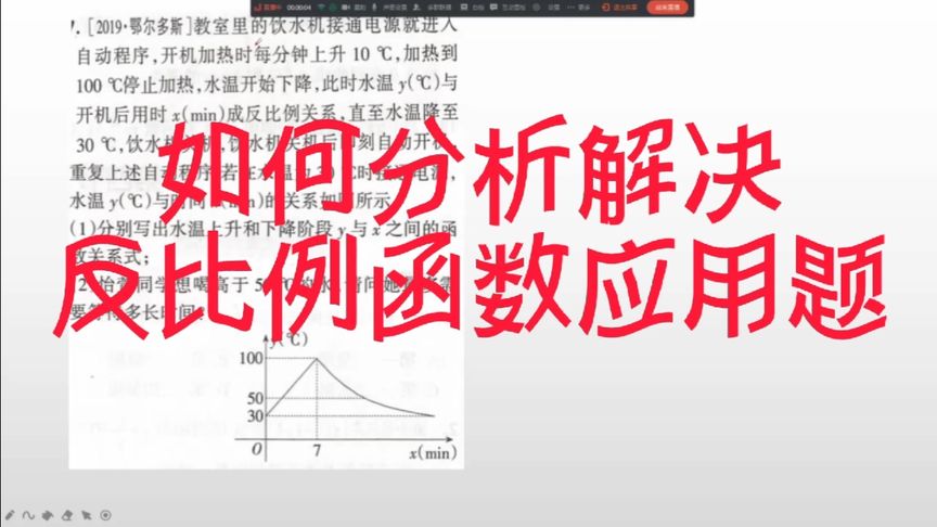 如何分析解决反比例函数应用题