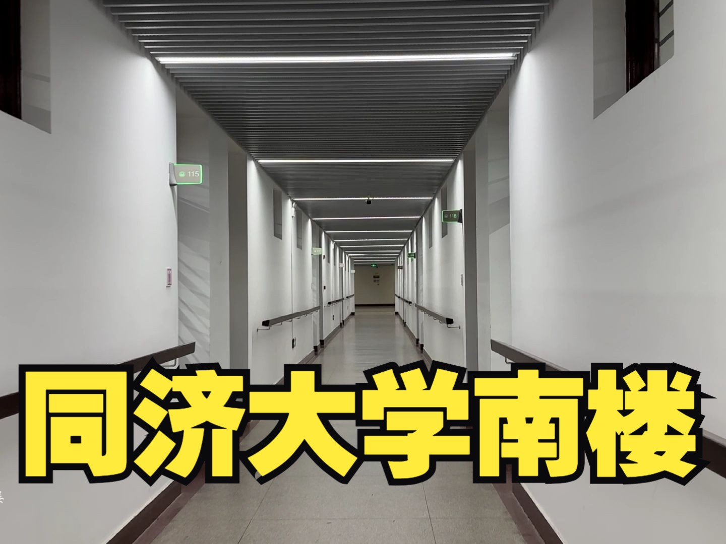...改建,传统结构与现代装修的结合也让这座教学楼焕发出不一样的光彩。