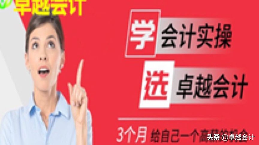 零基础会计实操—小规模纳税人网上申报
