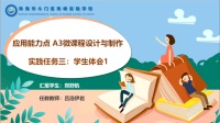 信息技术2.0学生体会1
