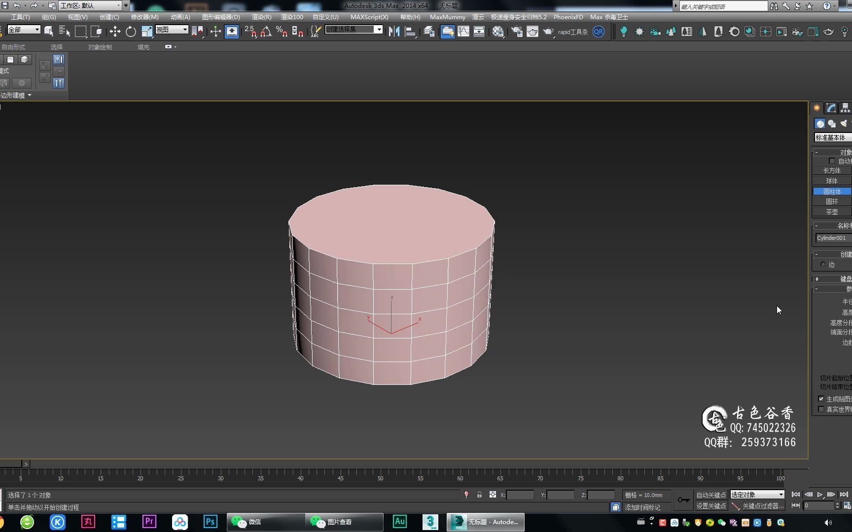 如何在圆柱上制作半圆形凹孔