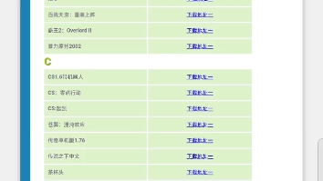 单机游戏网站,真滴好多单机游戏,在也不用花钱去steam买单机游戏了_...