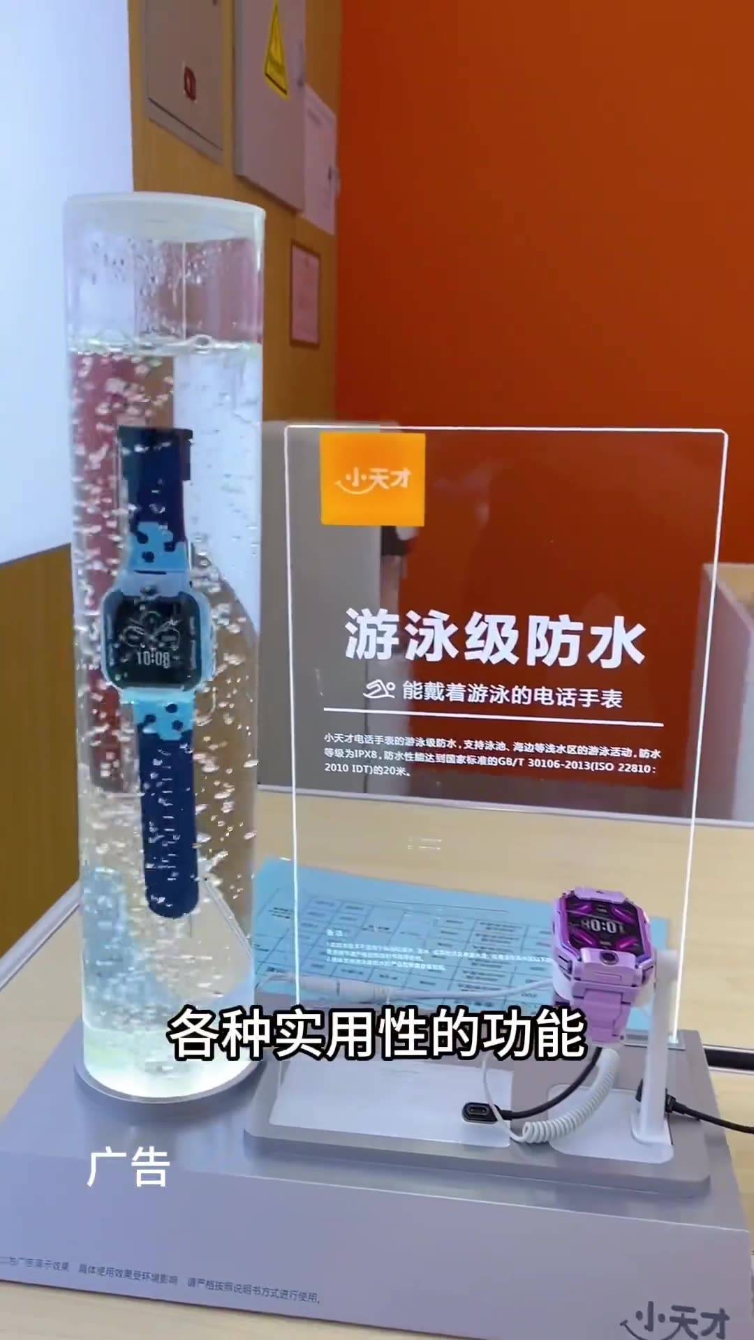 小天才电话手表这波羽毛球