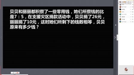 六年级上册知识点串讲(按比例分配基础题型)