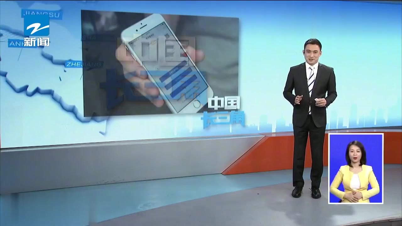 中国长三角长三角财政电子票据共享提档加速