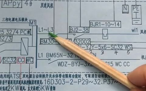 零基础水电识图166-排烟机房风机配电箱系统图