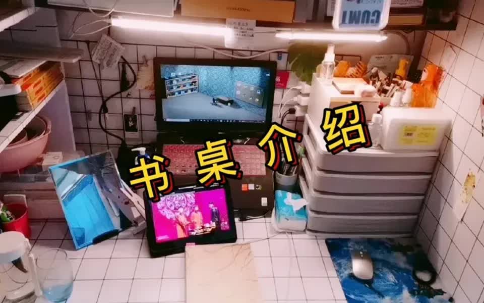 闻人寝室vlog | 大学生的书桌是怎么布置的,这样才高效!