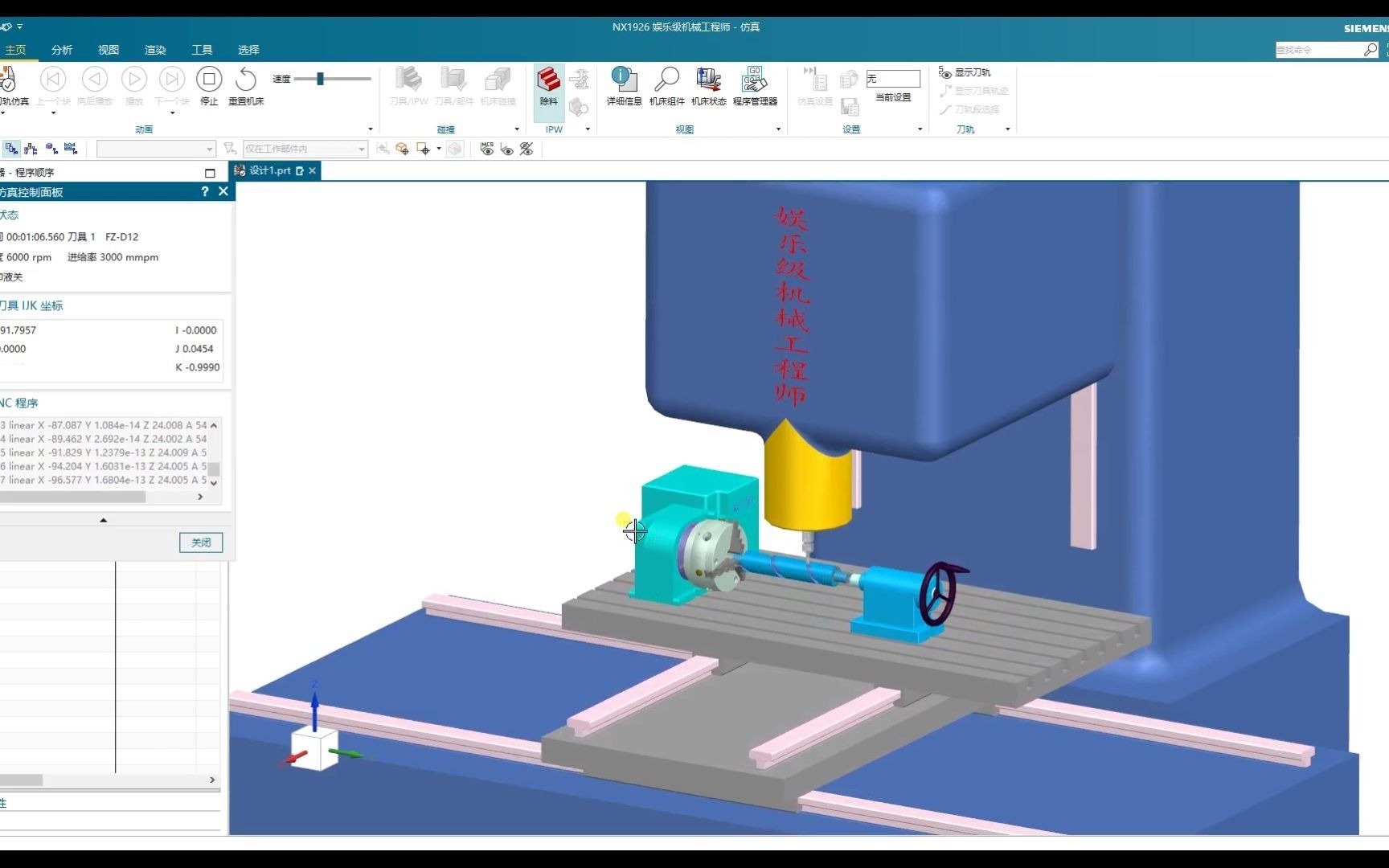 从一纸英文开始,渐渐看到希望,自行搭建ug仿真机床。