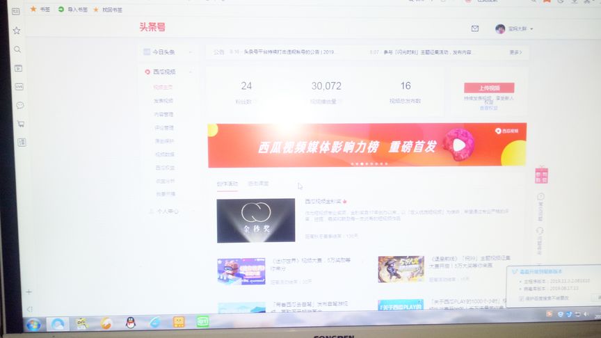 西瓜视屏收益咋算的,看新手小白播放量最高的一条视屏有多少收益