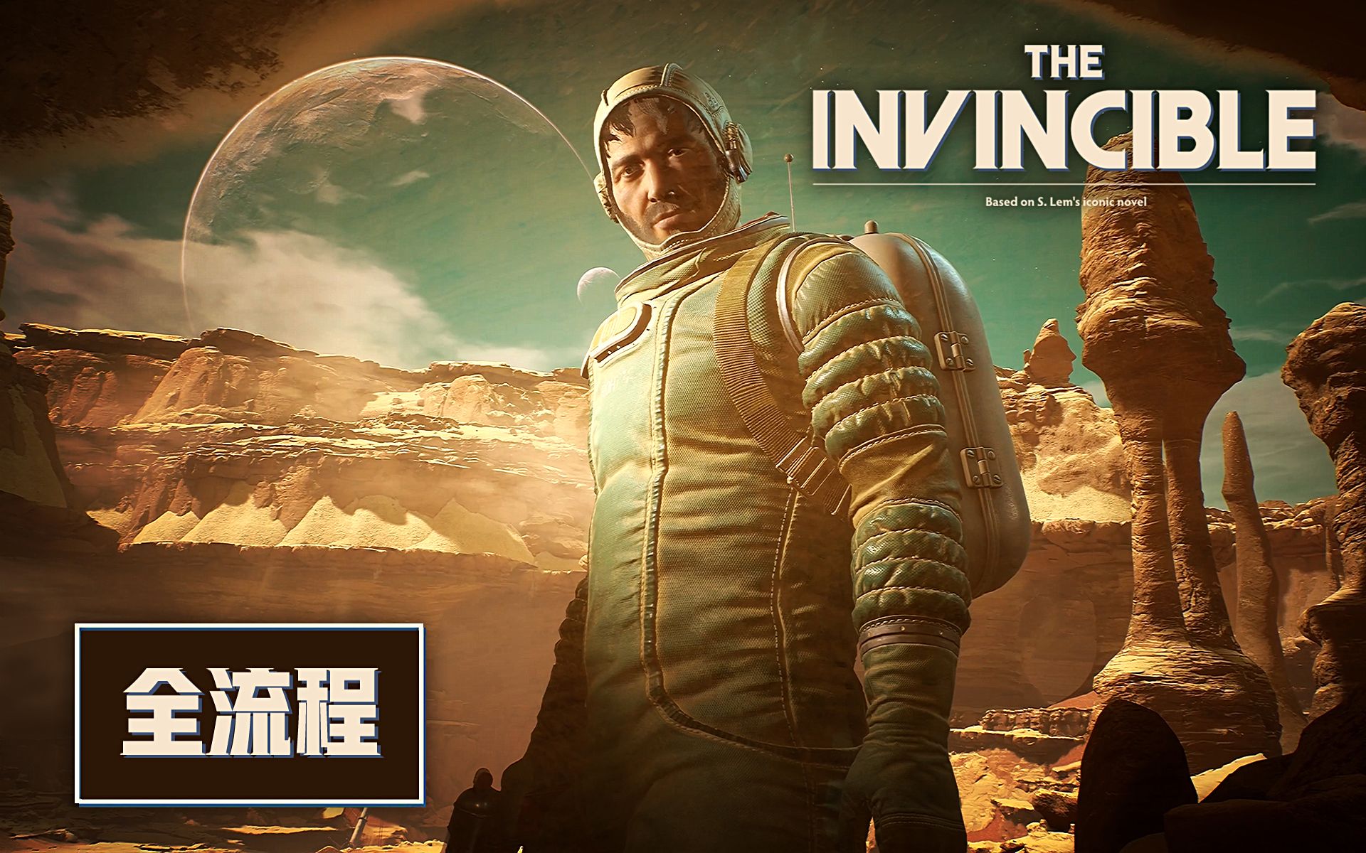 【完结】【无敌号】全流程解说:当我们的故事与命运交织在一起