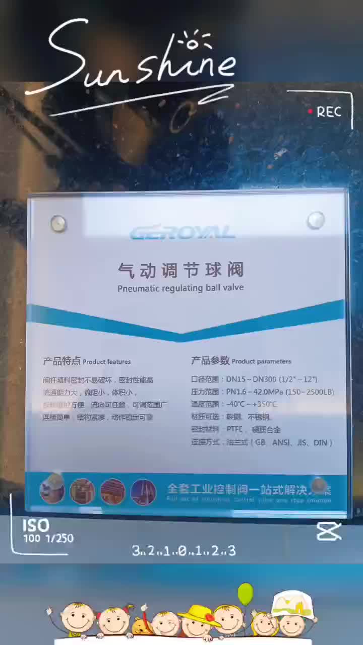 气动调节球阀|ZSJQ气动O型调节球阀|气动球阀-精欧控制阀门