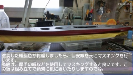 Oisama 【塑料模型涂装・制作讲座】田宫78025 战舰大和高级版制作...