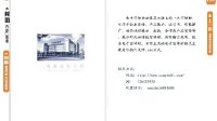 厦门立林科技有限公司——企业电子宣传册