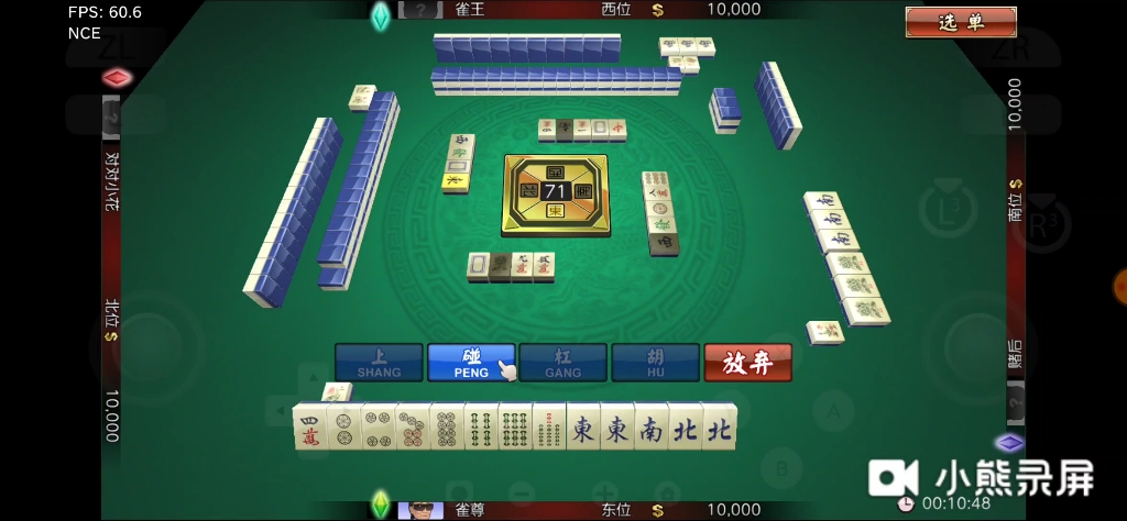 模拟器麻将游戏 有兴趣的下载 地址在简介