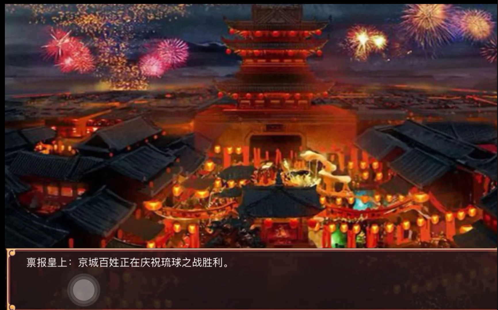 《皇帝成长计划》 【疆域版图扩张篇】占领日本,共计15城