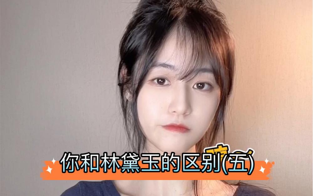 林黛玉阴阳怪气大赏又来了!#林黛玉发疯文学 #林黛玉 #阴阳怪气