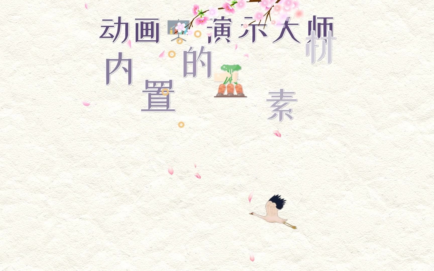 超好用的课件PPT制作工具,让你的PPT加分_教师课件用什么软件