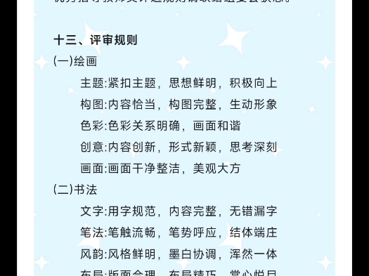 【一赛双证】成都地区青少年美育教育成果展演活动(书画)大赛报名中