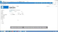 Office 365 中小企业功能课堂 信息权限管理