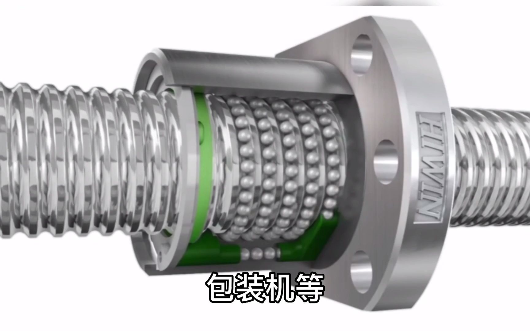 滚珠丝杆的原理及优缺点是什么?
