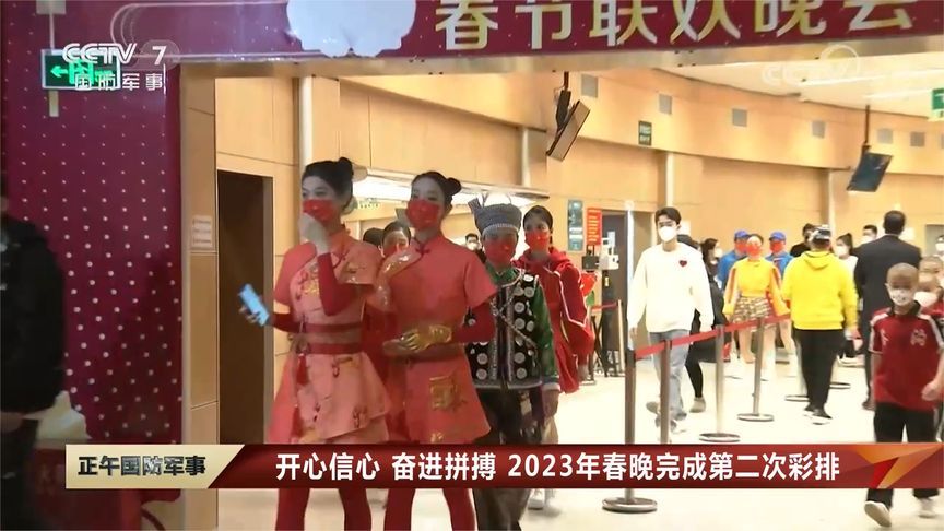 今年春晚舞美设计体现"满庭芳"理念 2023年春晚完成第二次彩排