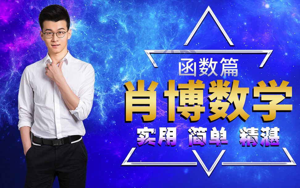 高中数学函数_函数定义域系统讲解