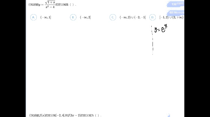 爱剪辑-20200112 函数定义域