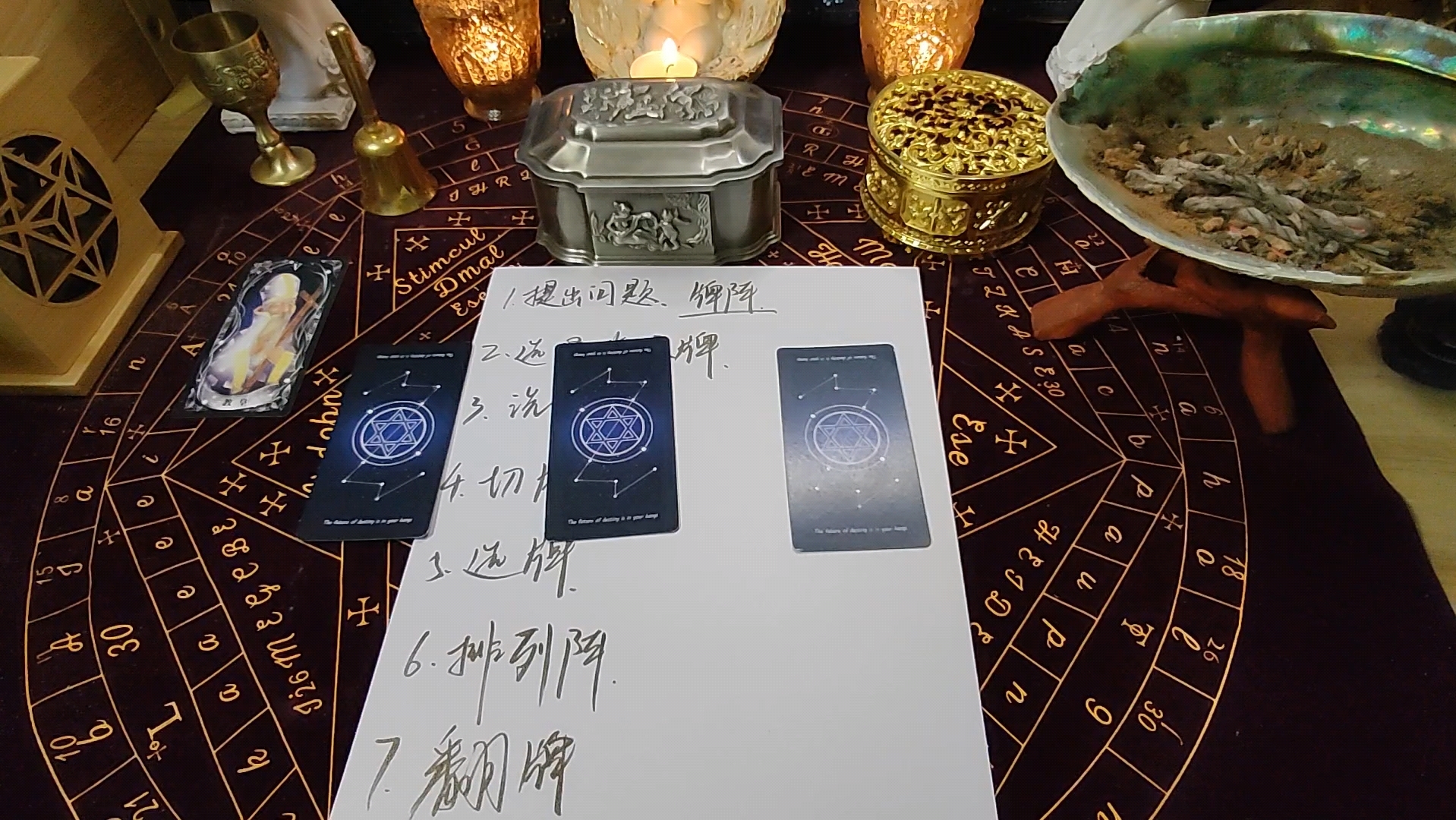 塔罗牌:超详细占卜流程,带你了解神秘西方占卜