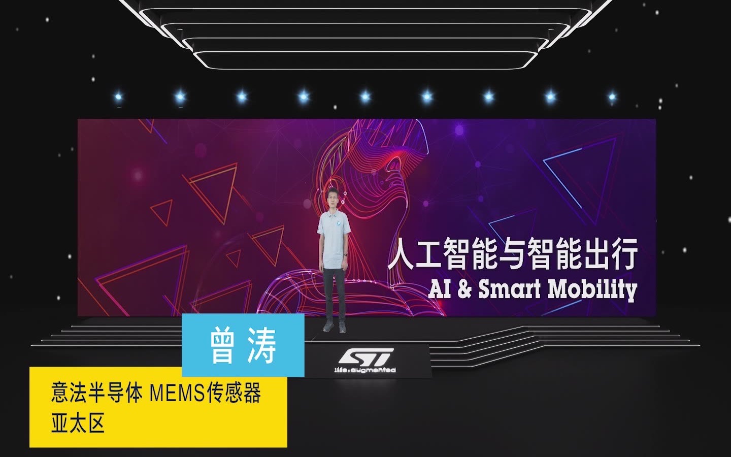 【STM32线上技术周】在线研讨会—ST智能传感器的状态机和机器...