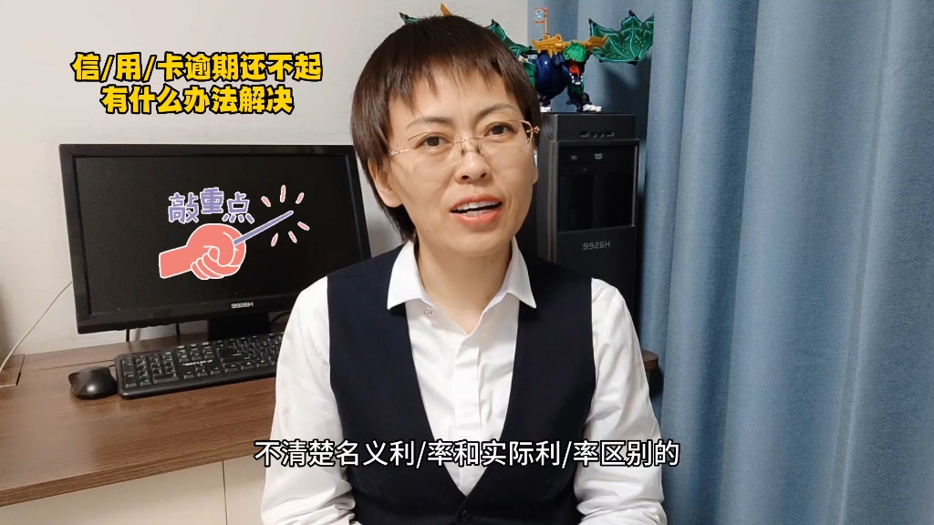 信用卡逾期了,怎么办,一定要认真看完噢!