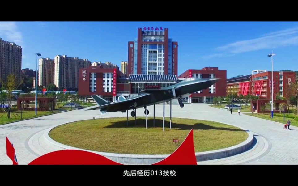 张家界航院2020官方宣传片