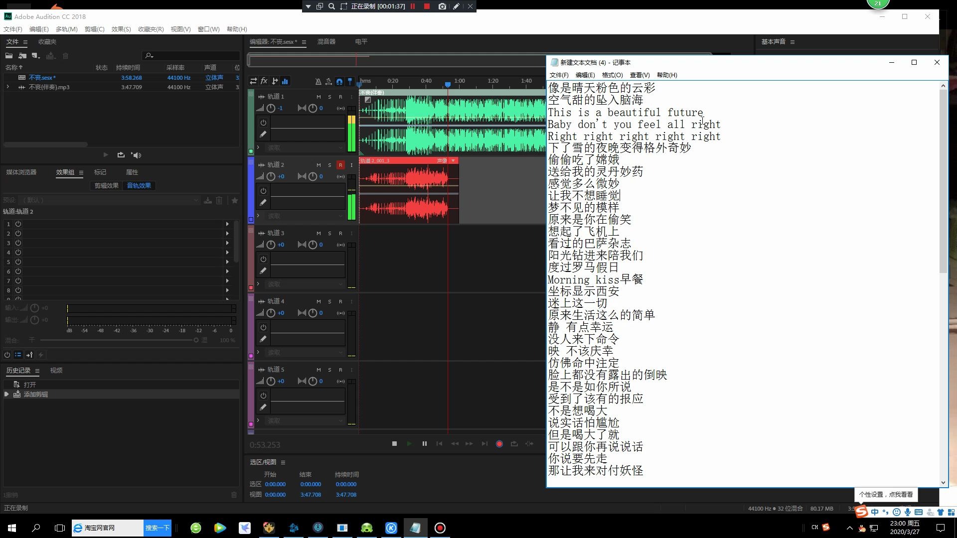 [AU]简单教学向 Adobe Audition cc 2018 小白教学 (简单音乐制作与录制)