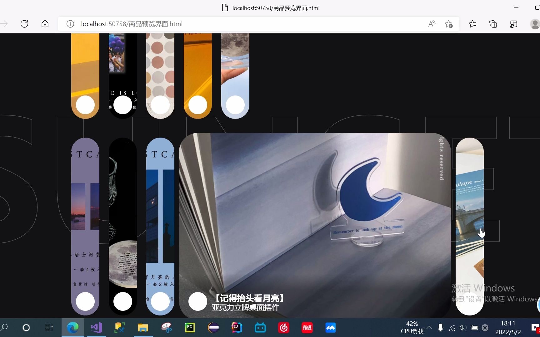 网页程序设计期末作业