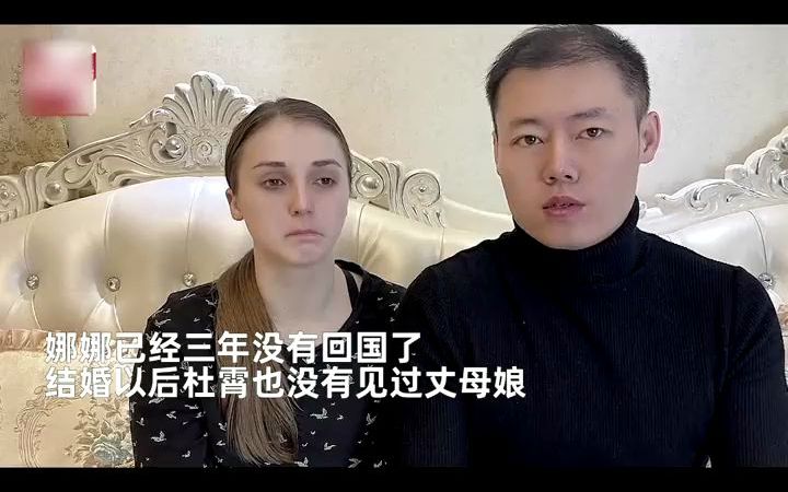 中国男子携乌克兰妻子撤离,乌克兰妻子失声痛哭感谢中国朋友的帮助,...