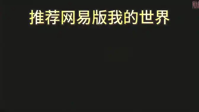 43 我的世界三款生存必备模组
