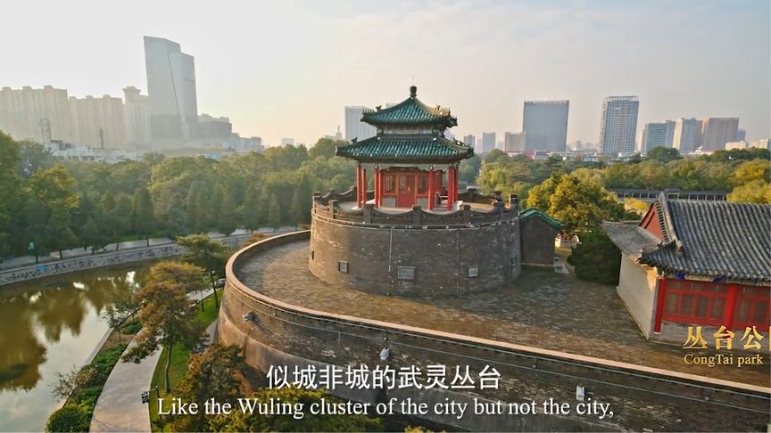 『邯郸』(2022年)城市形象宣传片