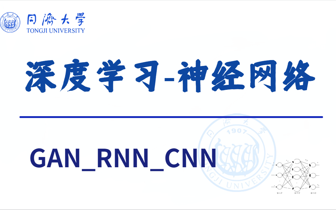 ...了!深度学习神经网络,三天从入门到成神,附赠课件资料,助力大厂指路